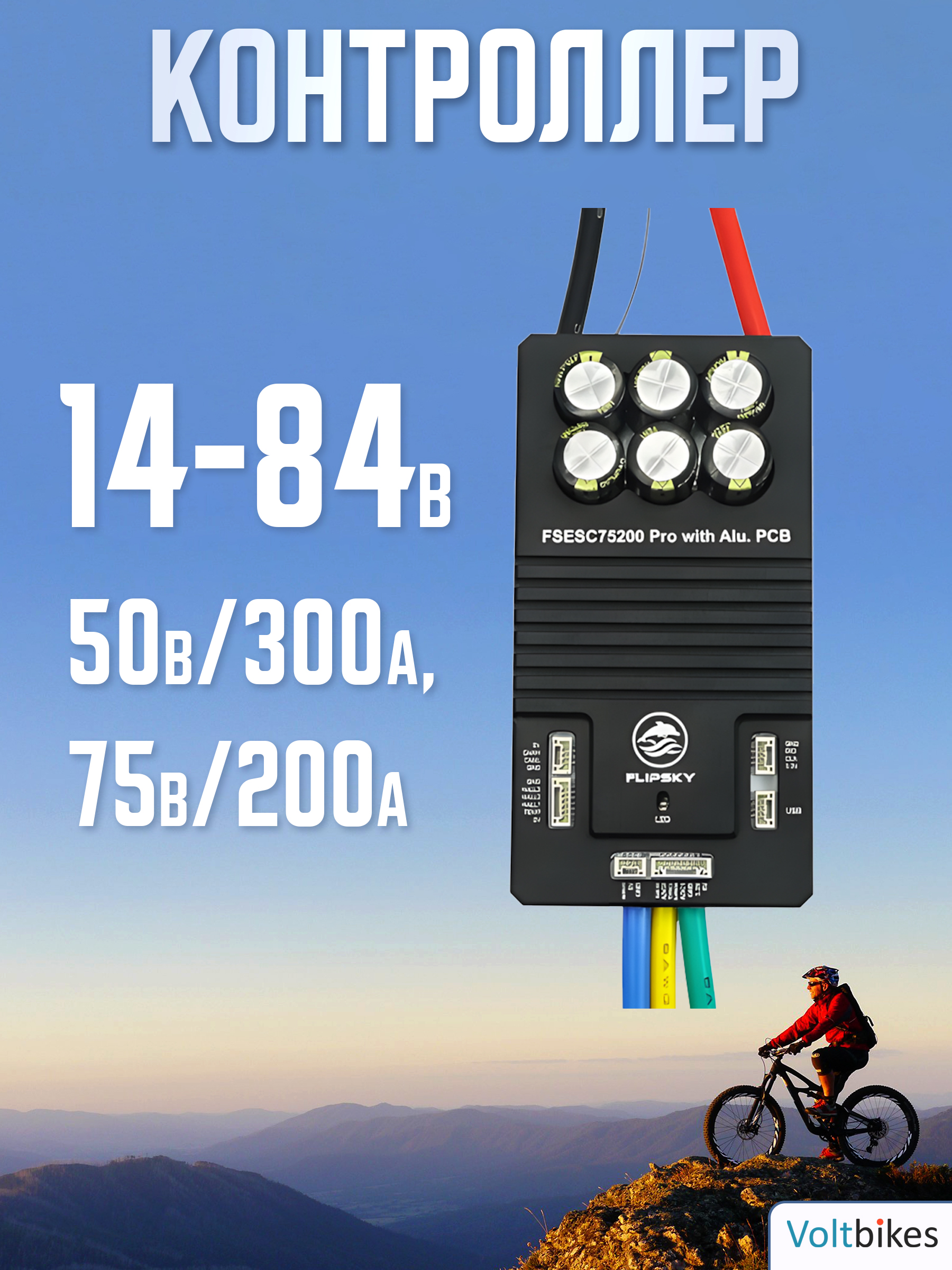 Контроллер FSESC 75200, Pro 84V VESC, мод. Flipsky купить на OZON по ...