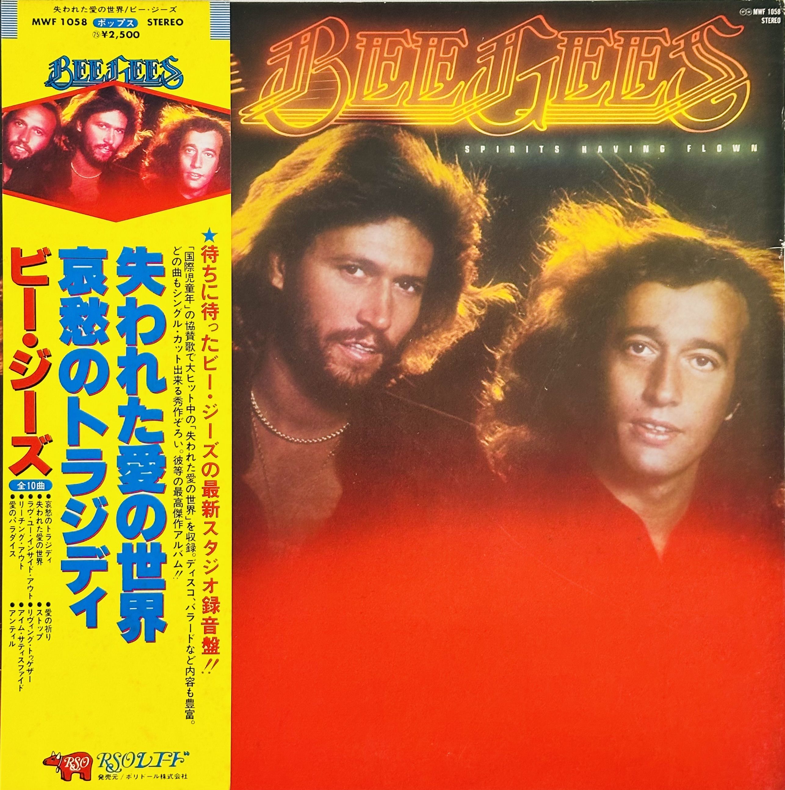 Bee Gees "Spirits having flown", винил LP12" 1979 Japan купить на OZON ...