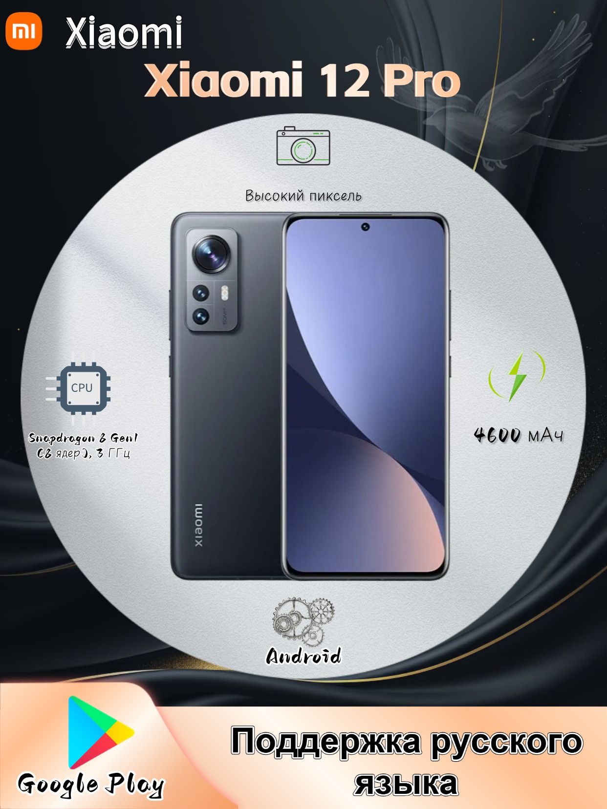 Смартфон Redmi 12 128 ГБ 8 ГБ Черный 6.73 OLED/AMOLED Xiao mi 12 Pro ...