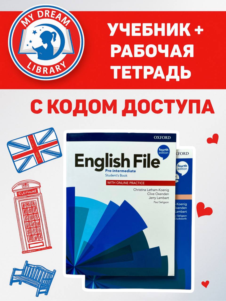 English file Pre-Intermediate (С ОНЛАЙН КОДОМ) Полный комплект Student ...