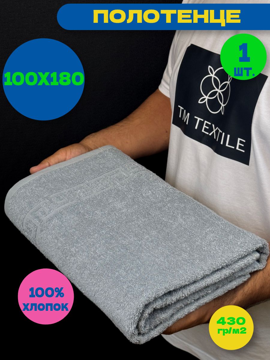 Полотенце банное TM Textile махроваякрасота430 Хлопок, Махровая ткань ...