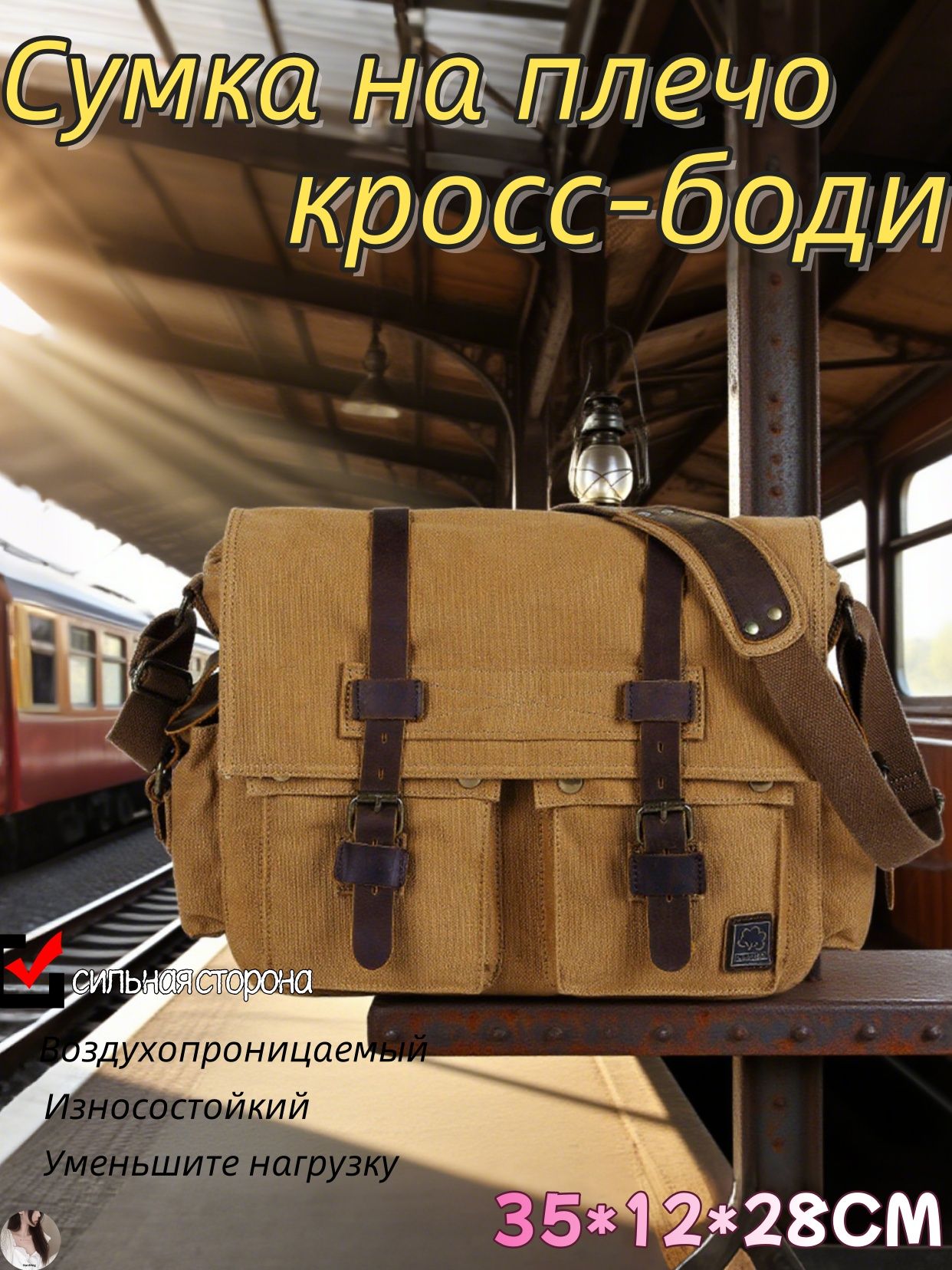 MUNUKI Сумка кросс-боди, на плечо купить на OZON по низкой цене ...