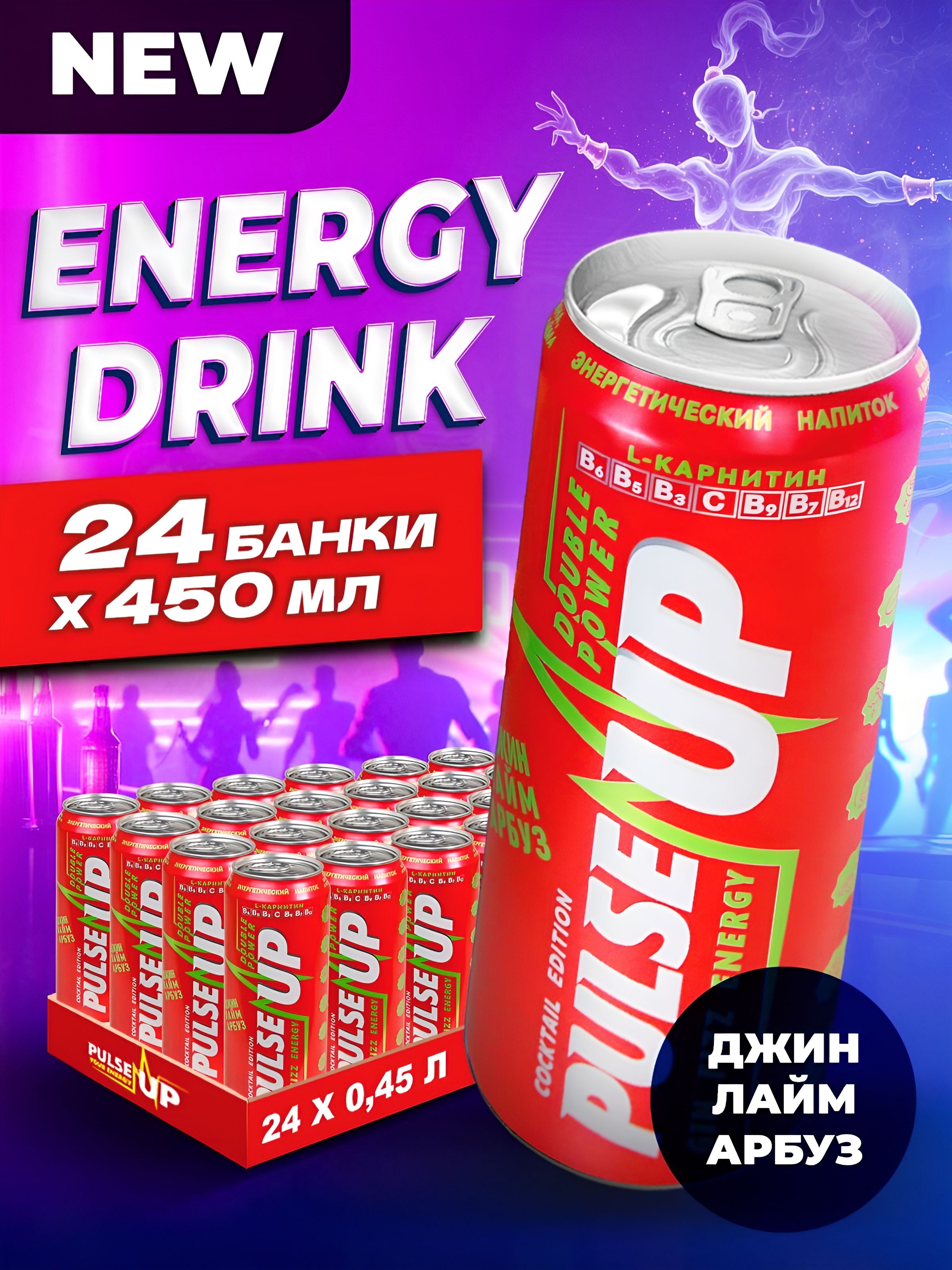 Энергетический безалкогольный напиток PulseUp Gin Fizz Energy (24шт х ...