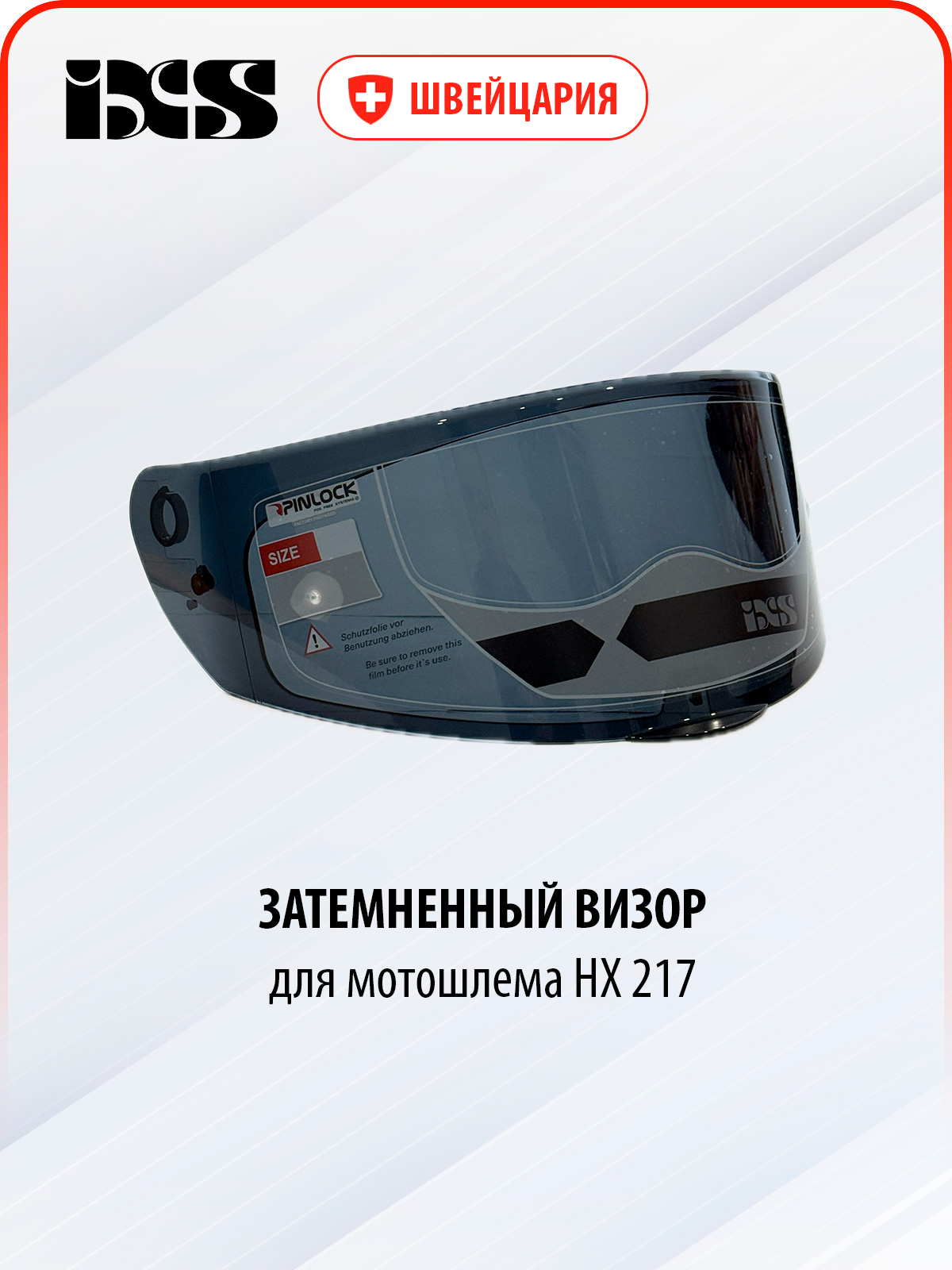 Визор для шлема iXS HX 217 X14091_VVP KFDG (затемненное стекло) купить ...