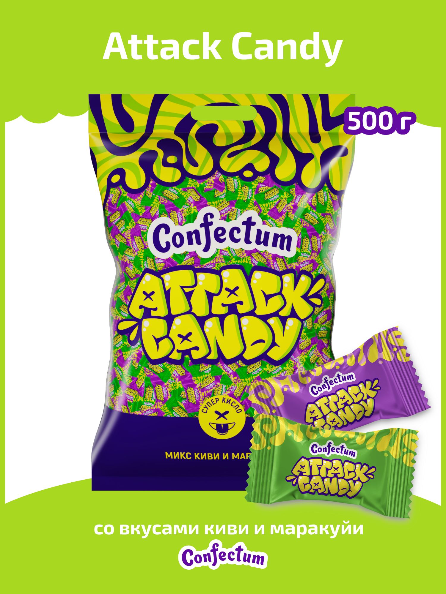 Кислая таблетированная конфета Confectum Attack Candy со вкусами киви и ...