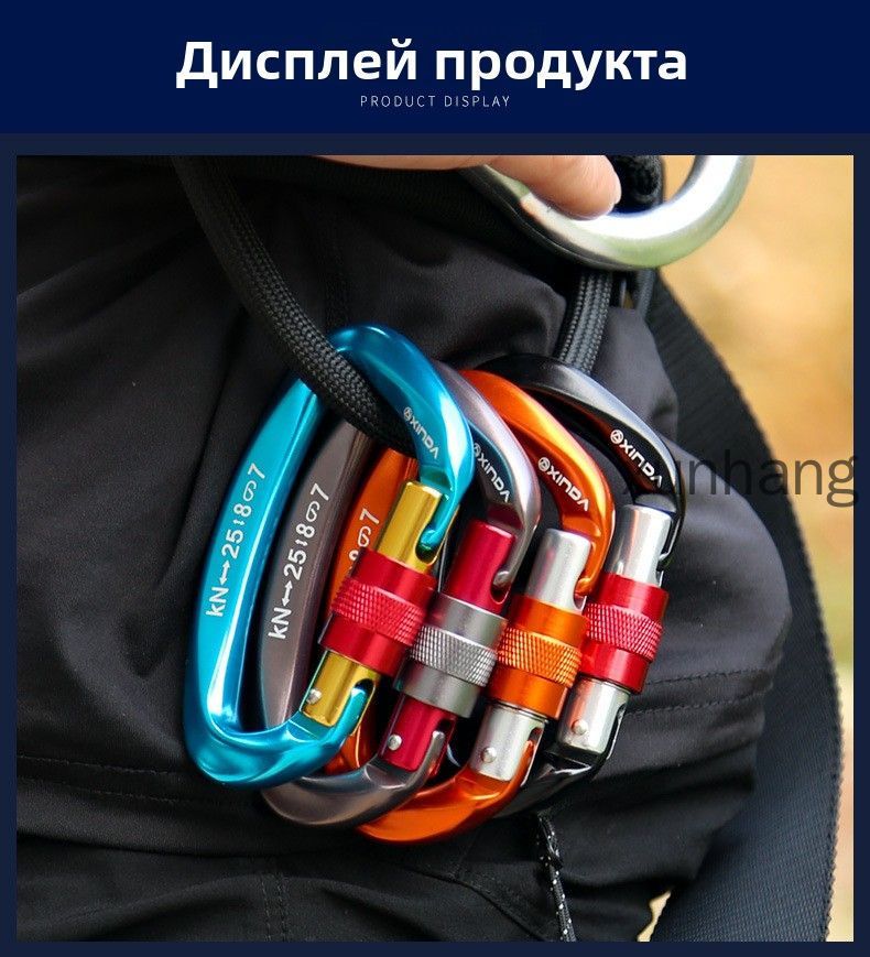 Карабин для быстрой оттяжки, D-образный, скалолазание/альпинизм, 22кН ...
