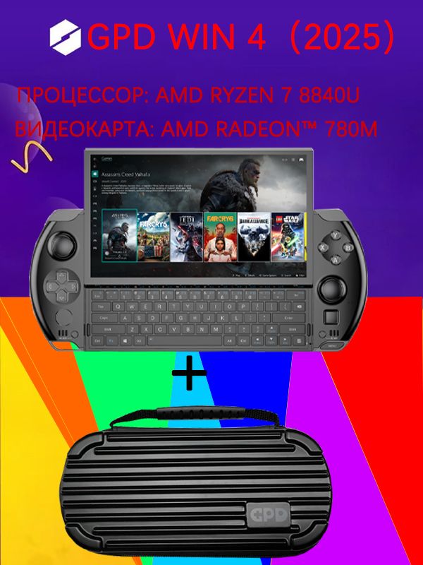 Ноутбук GPD Gamepad Digital, 6, WIN 4 8840U, AMD Ryzen 7 8840U, 32 ГБ ...