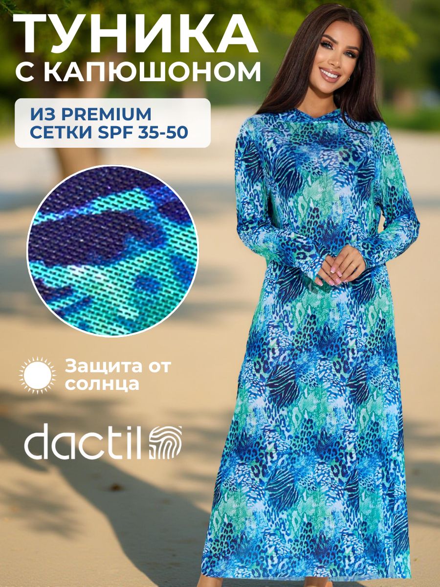 Платье Женский Dactil бирюзовый, васильковый прямое Пляжный Длинный ...