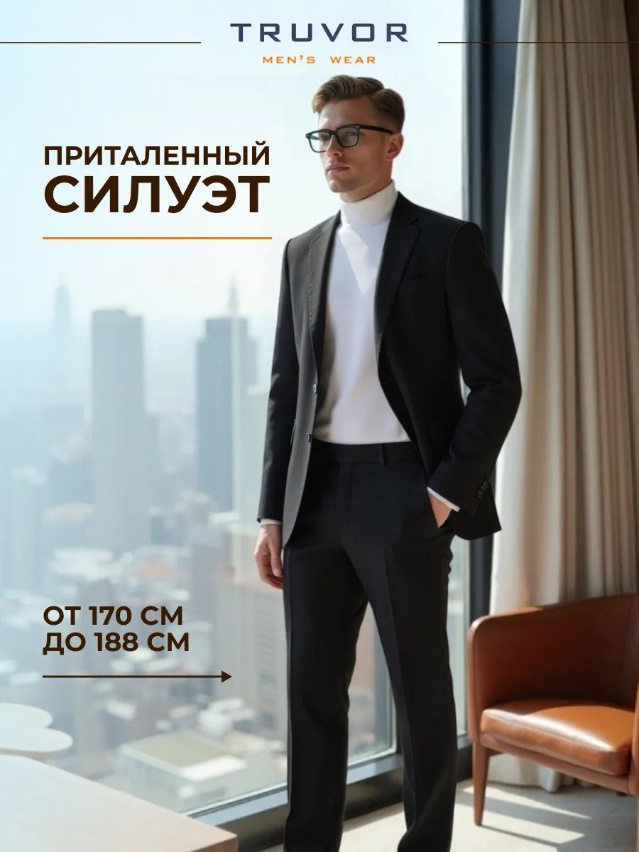 Костюм классический Truvor, мужской, вискозный, из вискозы, чёрный ...