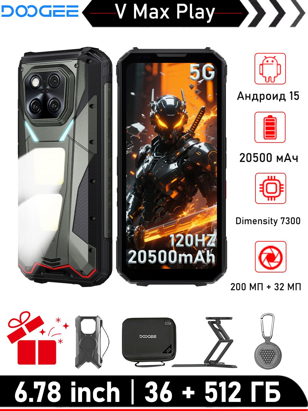 Смартфон Doogee V Max Play 512 ГБ 16 ГБ Бежевый 6.78 IPS V Max Play ...