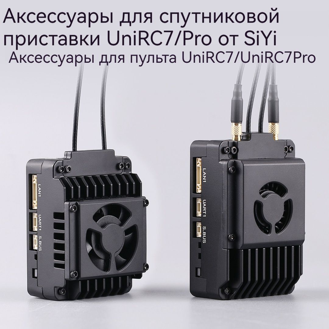 приемник siyi unirc 7 pro для цифровой видео трансмиссии с большей ...