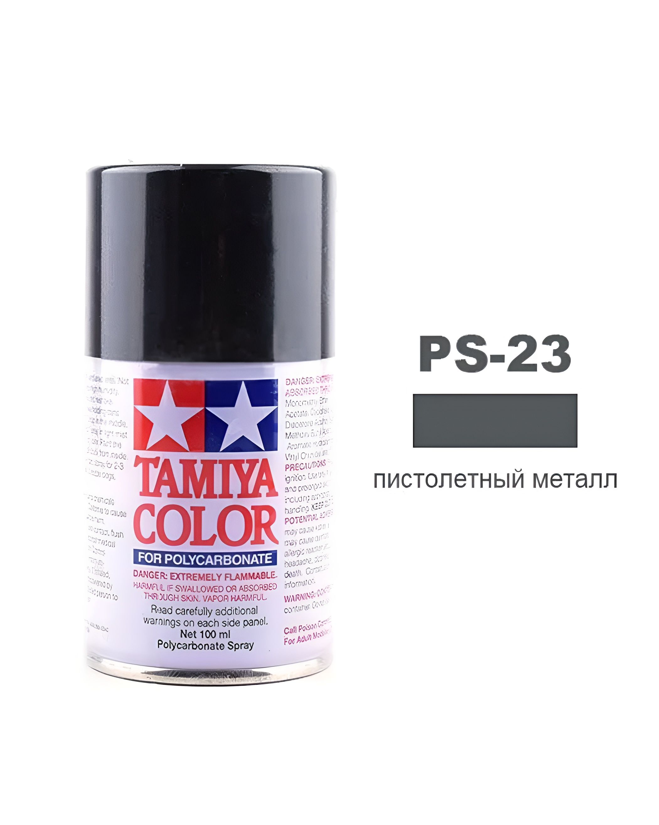 TAMIYA PS-23 GUN METAL (Оружейный металл) Краска для поликарбоната ...