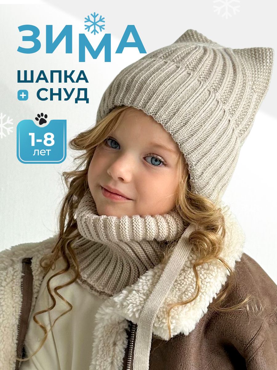 Шапка с ушками Hit Hat Зима, зимняя, шерстяная, Россия, из шерсти, с ...