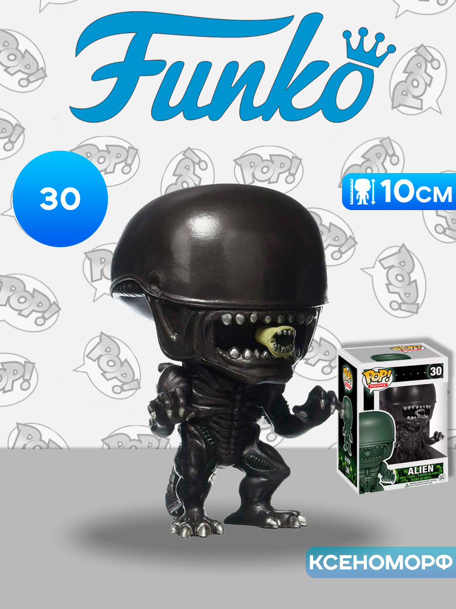 Фигурка Funko POP! Movies Alien Alien (30) 3143 / Фигурка Фанко ПОП! по ...