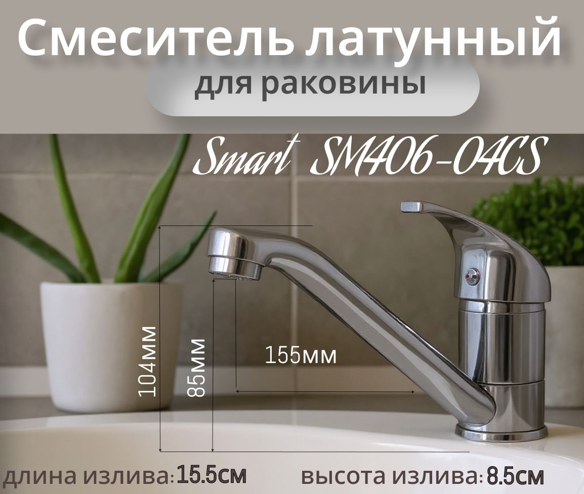 Смеситель/кран для кухни/умывальника (однорычажный с поворотным ...