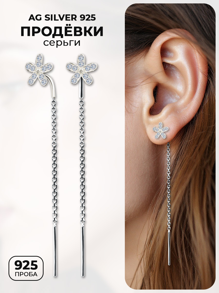 Ag silver 925 Серьги продевки Цветок, серебро 925 купить на OZON по ...