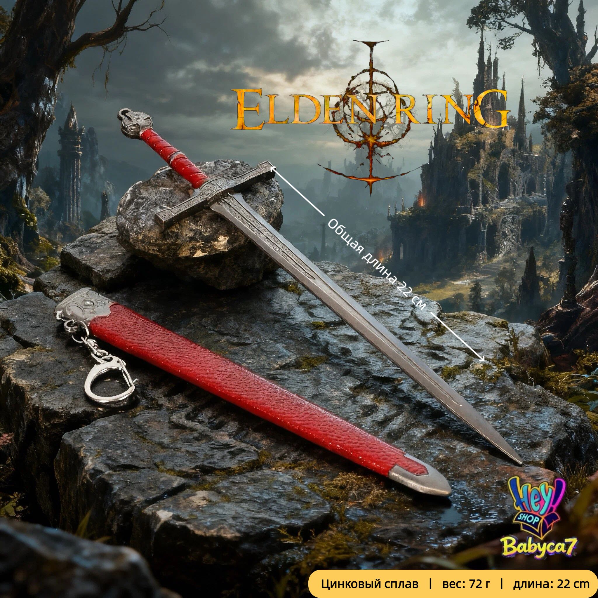 Модель меча Lordsworn's Straight Sword из игры Elden Ring ...