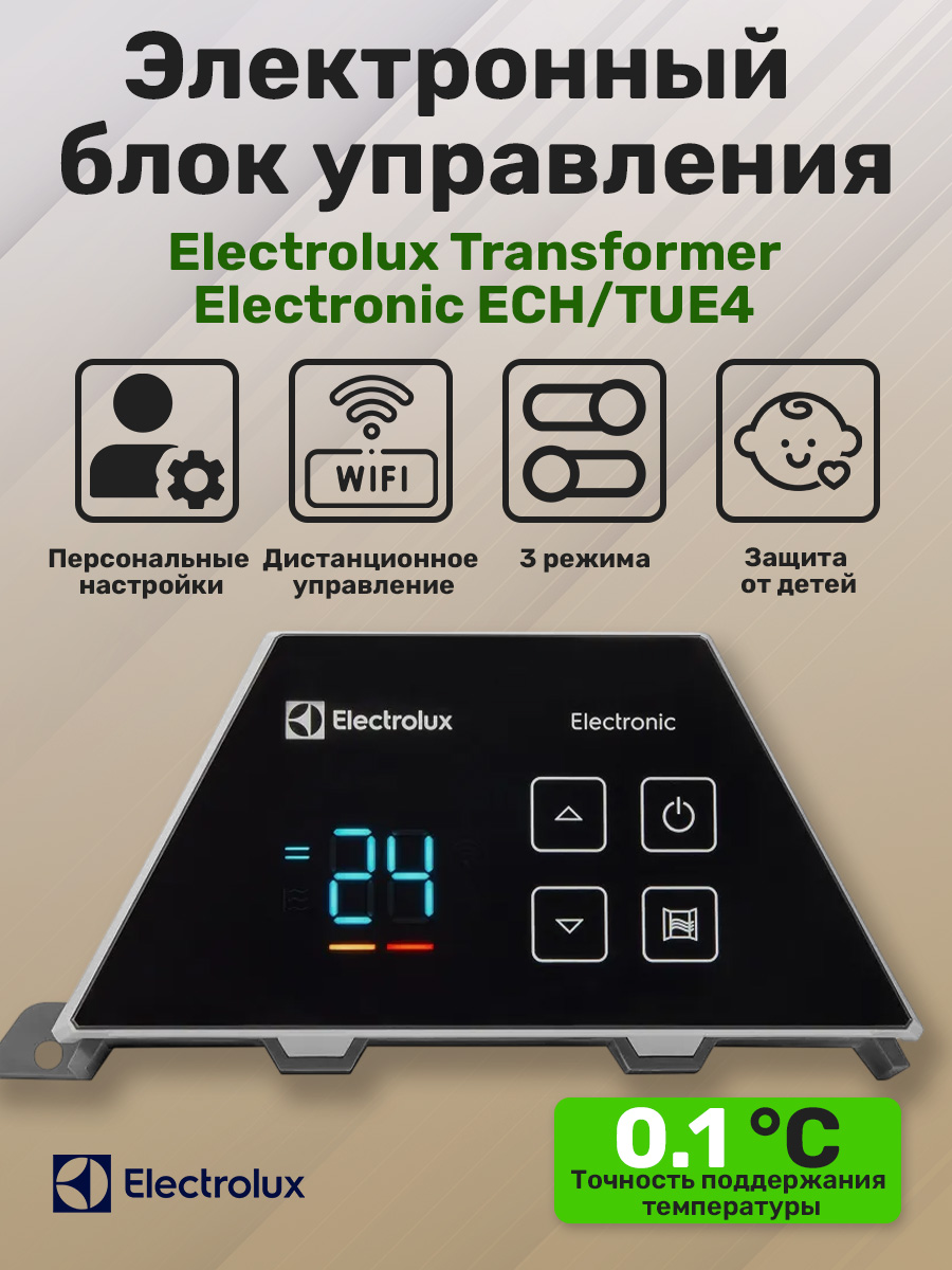Блок управления Electrolux Transformer Electronic ECH/TUE4 купить на ...