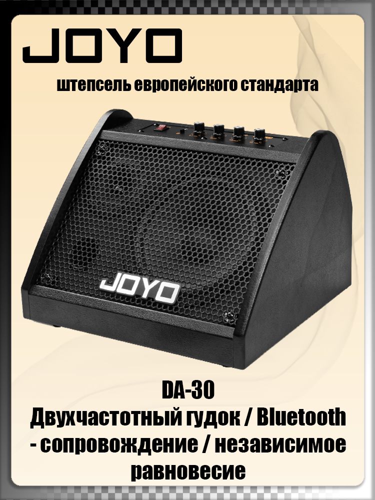 Joyo DA-30 усилитель для электрогитары на лампе купить на OZON по ...