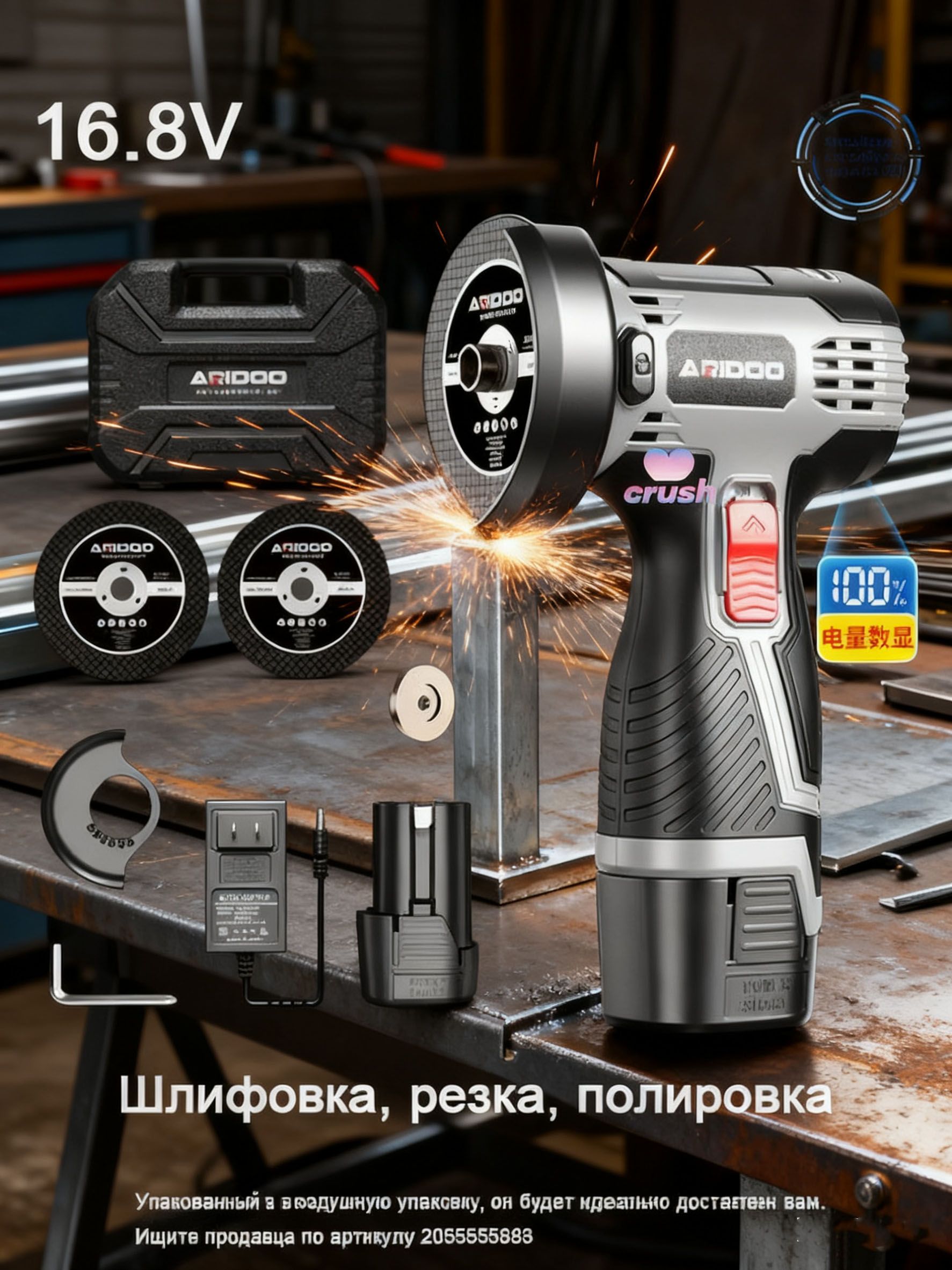 ARIDOO Мотор из чистой меди, почищенный щеткой, 16,8 В, мини-угловая ...