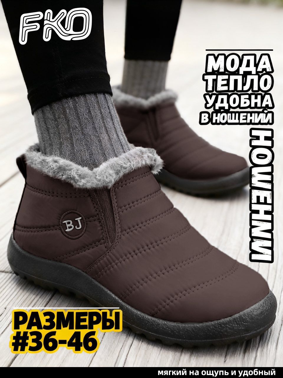 Угги Женский, Мужской FKO мокко Полимерный материал, Ворсин Зима R ...