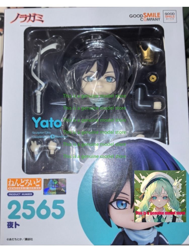 GOOD SMILE COMPANY NENDOROID GSC 2565 Yato Коллекция кукольных игрушек ...