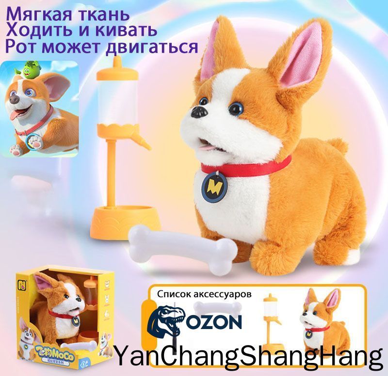 Корги по имени Моко Мягкая игрушка Корги 18cm Flying MOCO купить на ...