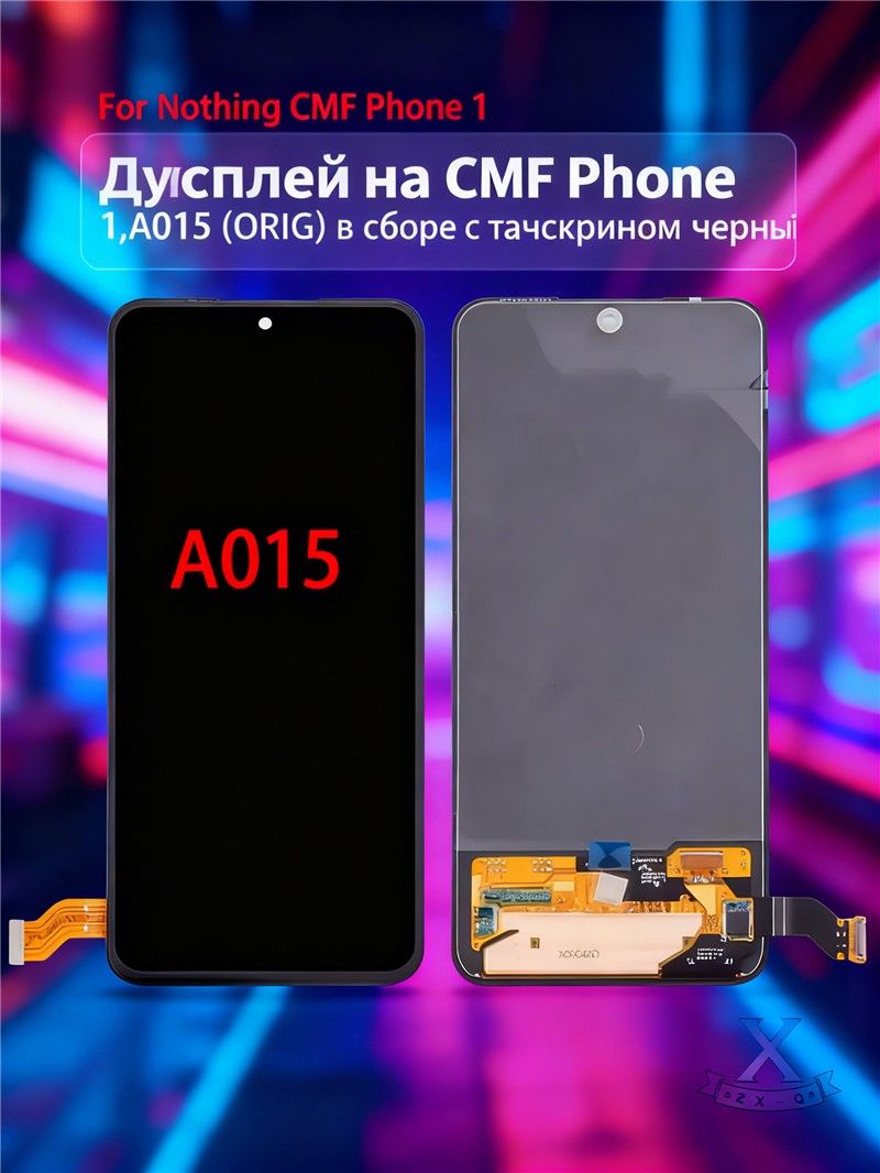 Дисплей на Nothing CMF Phone 1,A015 (ORIG) в сборе с тачскрином Черны ...