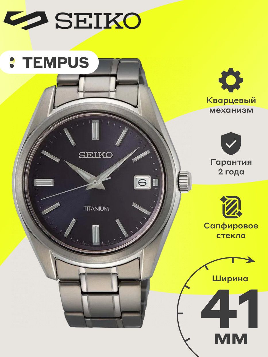 Мужские наручные часы Seiko Essential Time SUR373P1 купить на OZON по ...