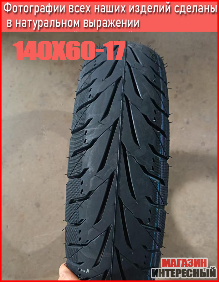 140/60-17Front/Rear 74P Мотошины 140/R17 74 P купить c доставкой на ...