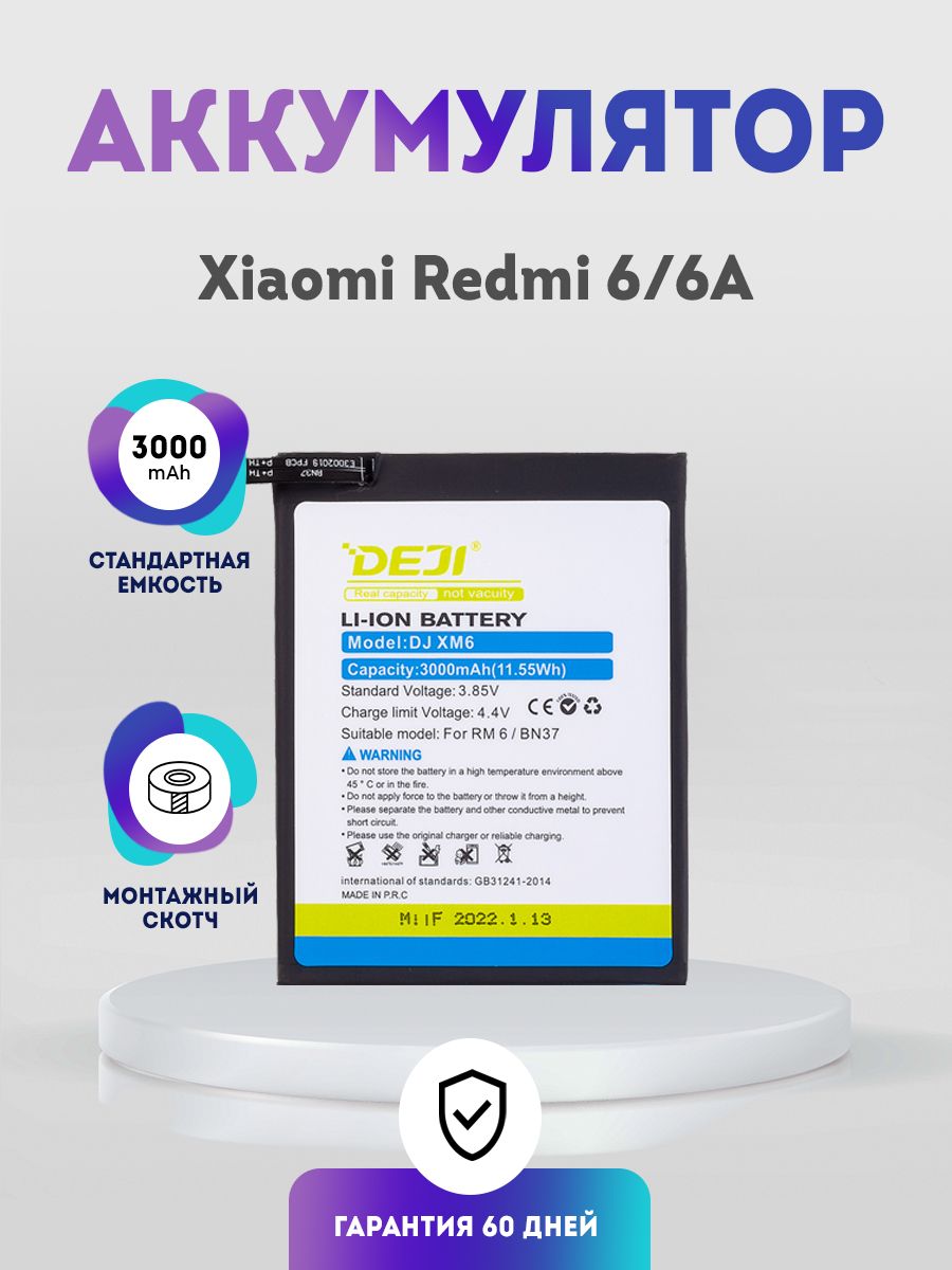 Аккумулятор (BN37) 3000 mAh для Xiaomi Redmi 6, 6A купить на OZON по ...