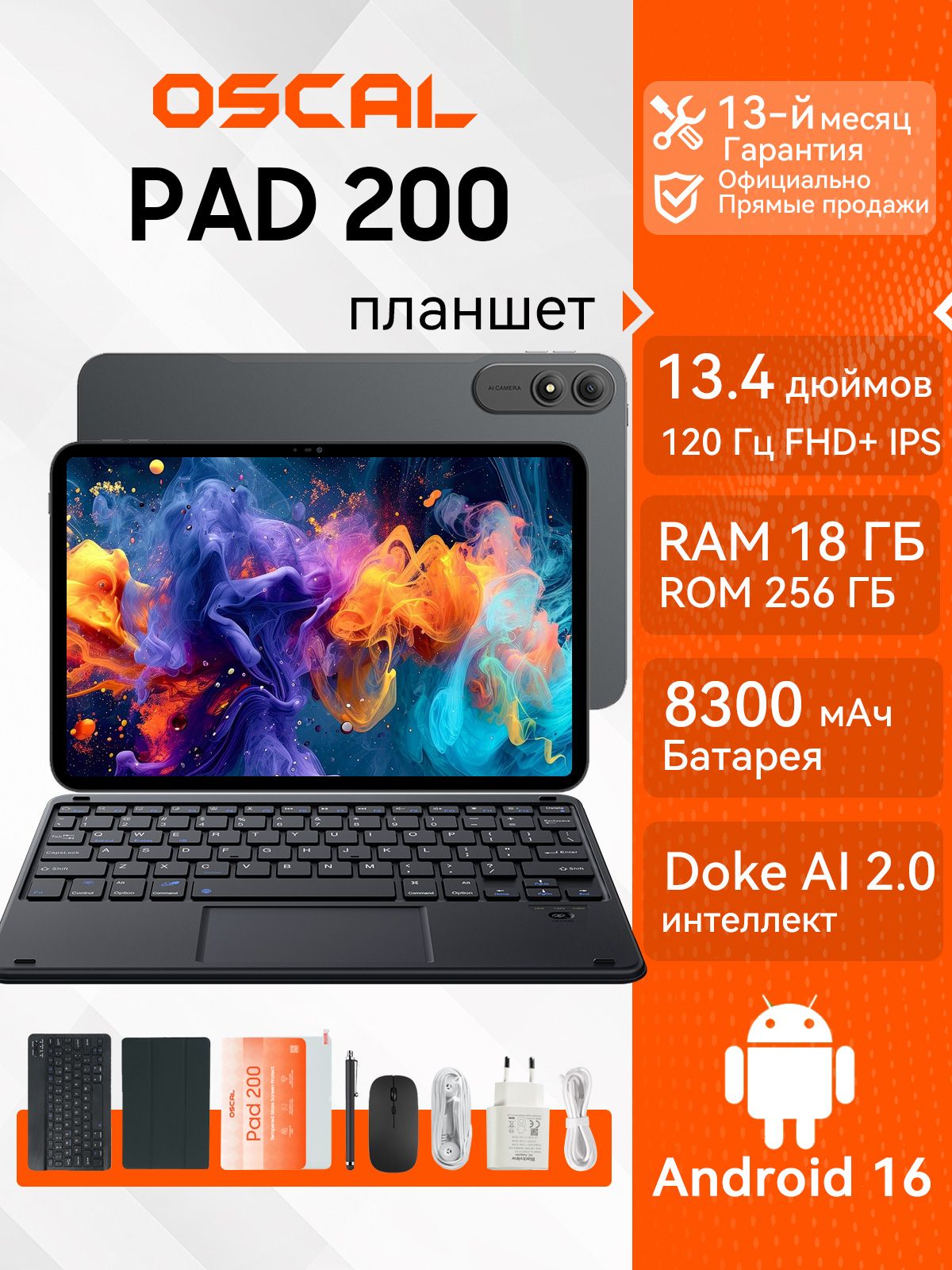Blackview Планшет PAD 200 13.4" IPS 1920x1200, 6 ГБ / 256 ГБ 8300 серый ...