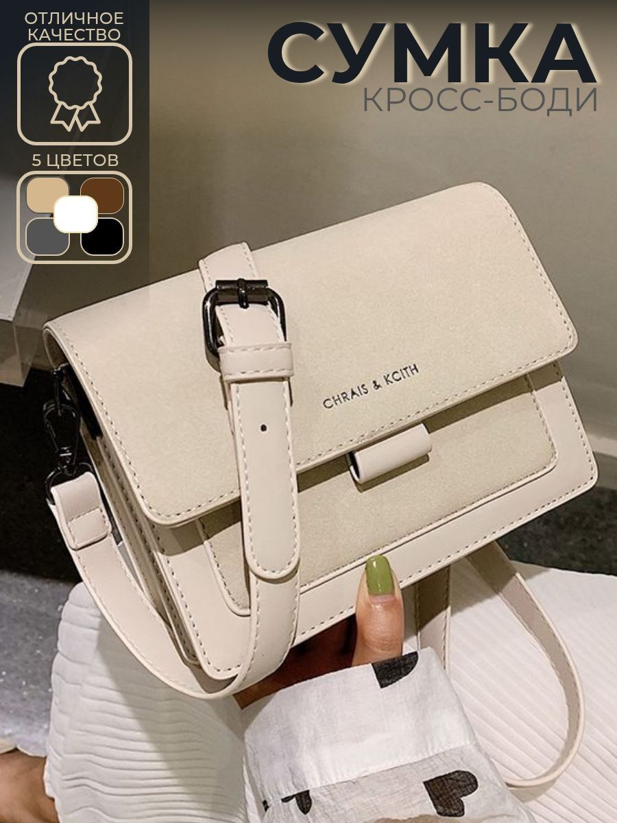 Wassup Сумка кросс-боди, на плечо купить на OZON по низкой цене ...