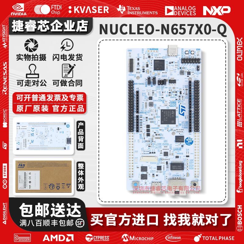 NUCLEO-N657X0-Q STM32 Nucleo-144 Модульная плата для разработки ARDUINO ...