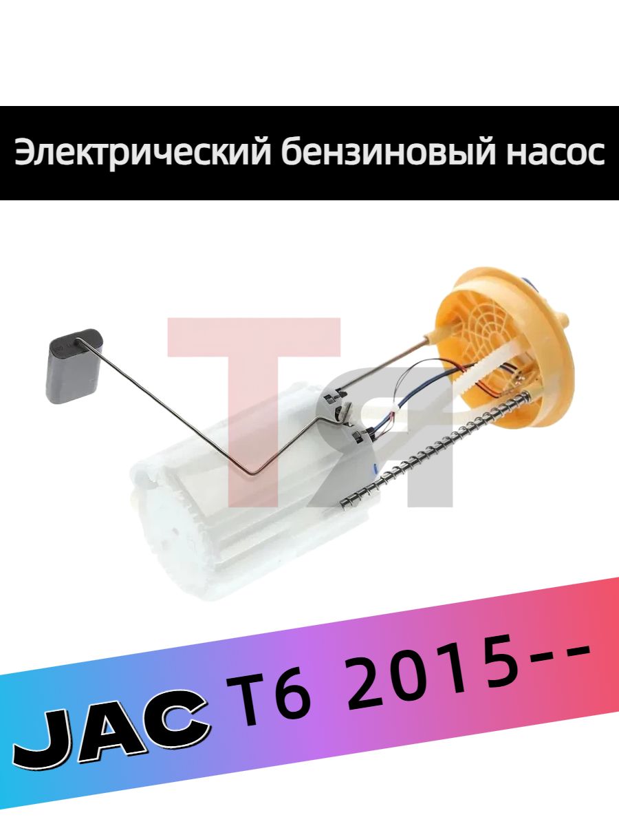 Насос топливный погружной в баке (топливная станция в сборе с датчиком ...