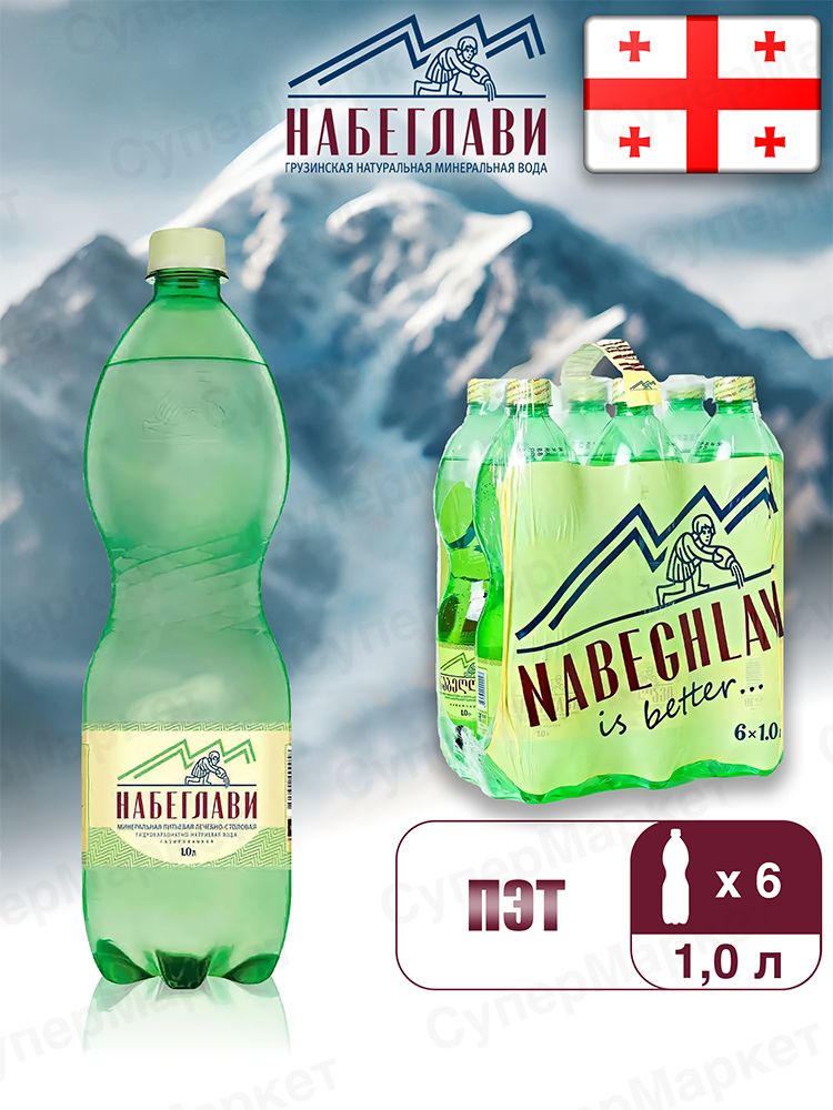Набеглави вода минеральная газированная, ПЭТ, Грузия, 1 л. х 6 шт ...