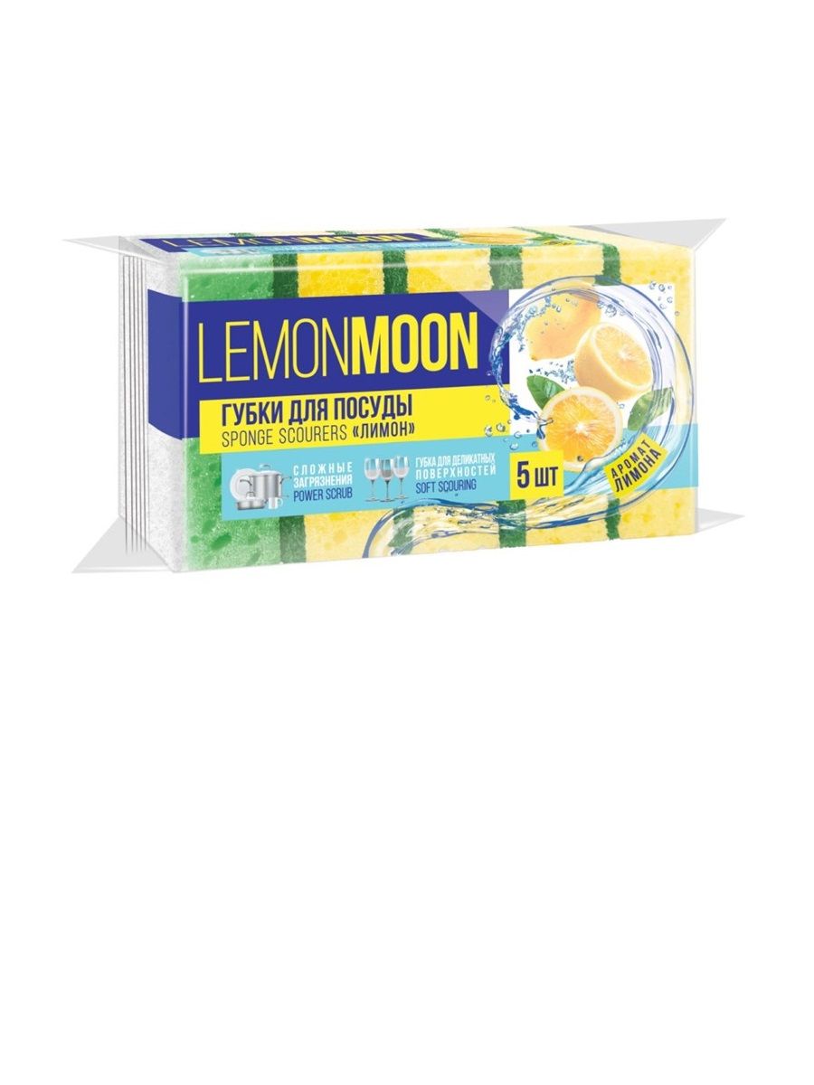 Губка Lemon Moon, Абразив, Поролон, 5 уп купить c доставкой на OZON по ...