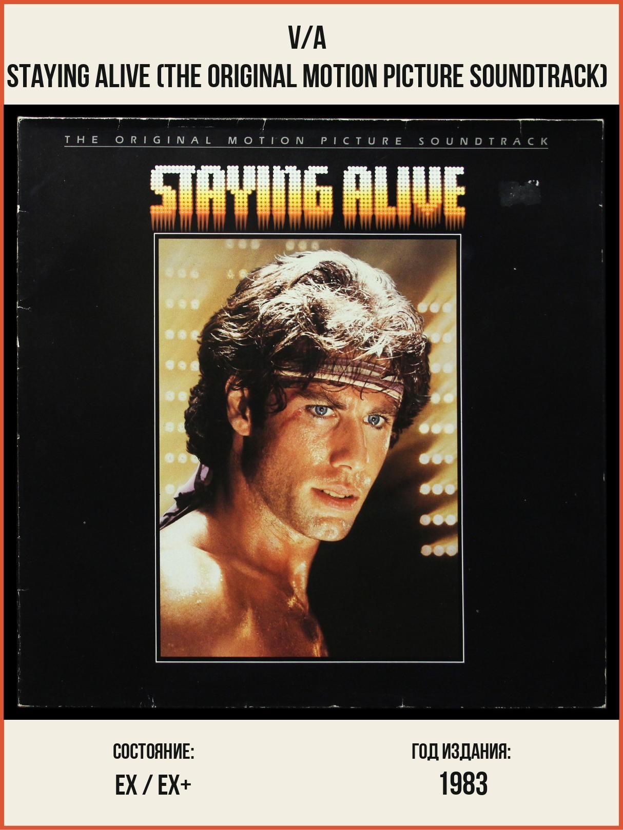 LP V-A - Staying Alive (The Original Motion Picture Soundtrack) (винил ...