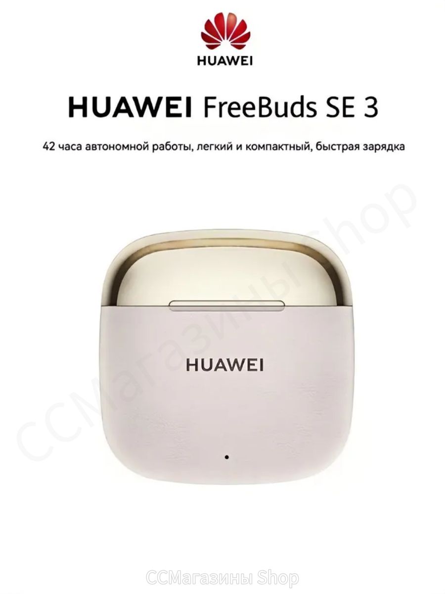 Внутриканальные Внутриканальные HUAWEI erji-25916-ej00 Беспроводное ...