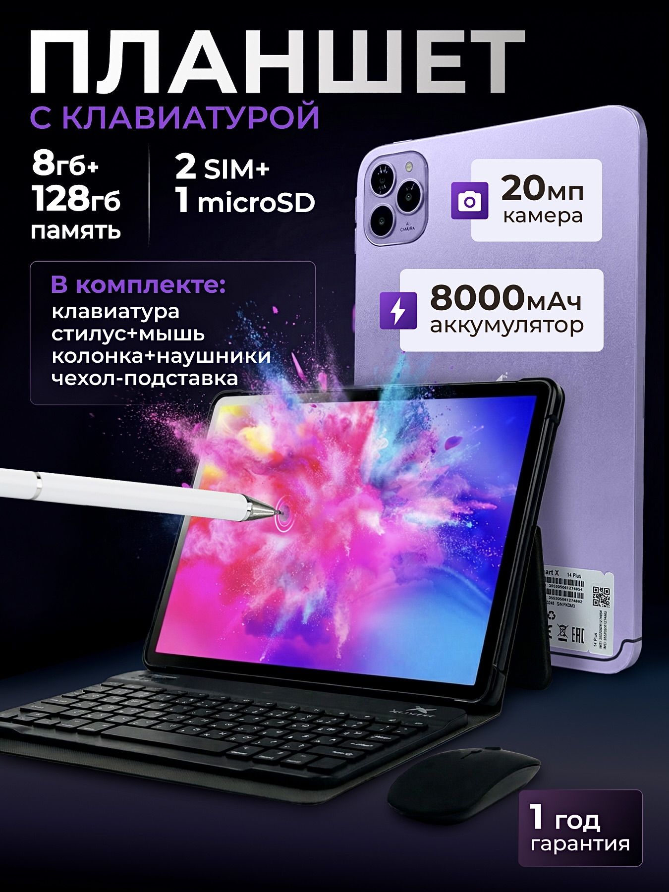 SmartX Планшет 11 10" Full HD Super AMOLED 1280x800, 8 ГБ / 128 ГБ 8000 ...