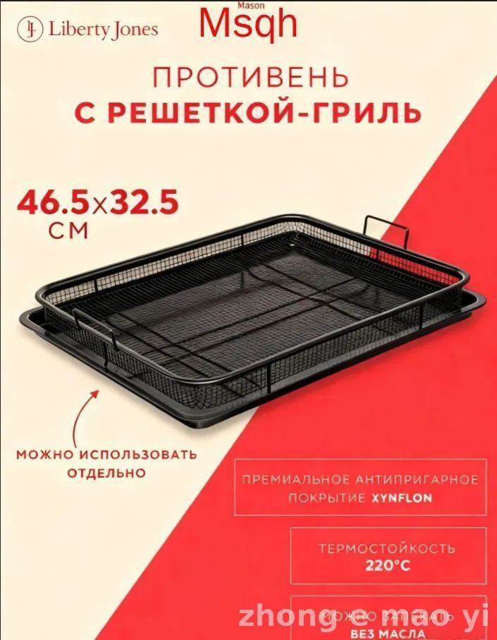 Противень купить на OZON по низкой цене (3285425542)