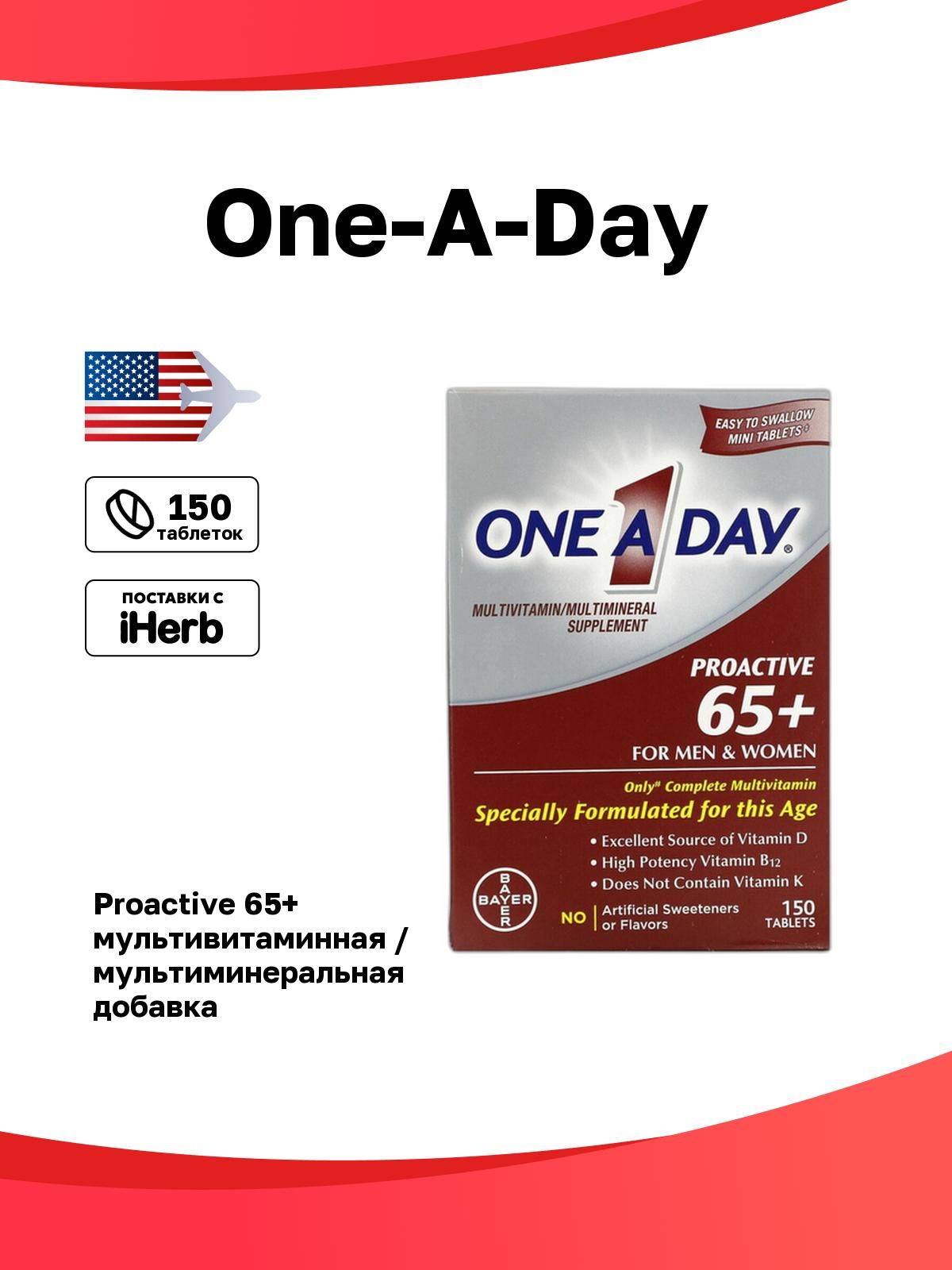 One-A-Day, Proactive 65+, мультивитаминная / мультиминеральная добавка ...