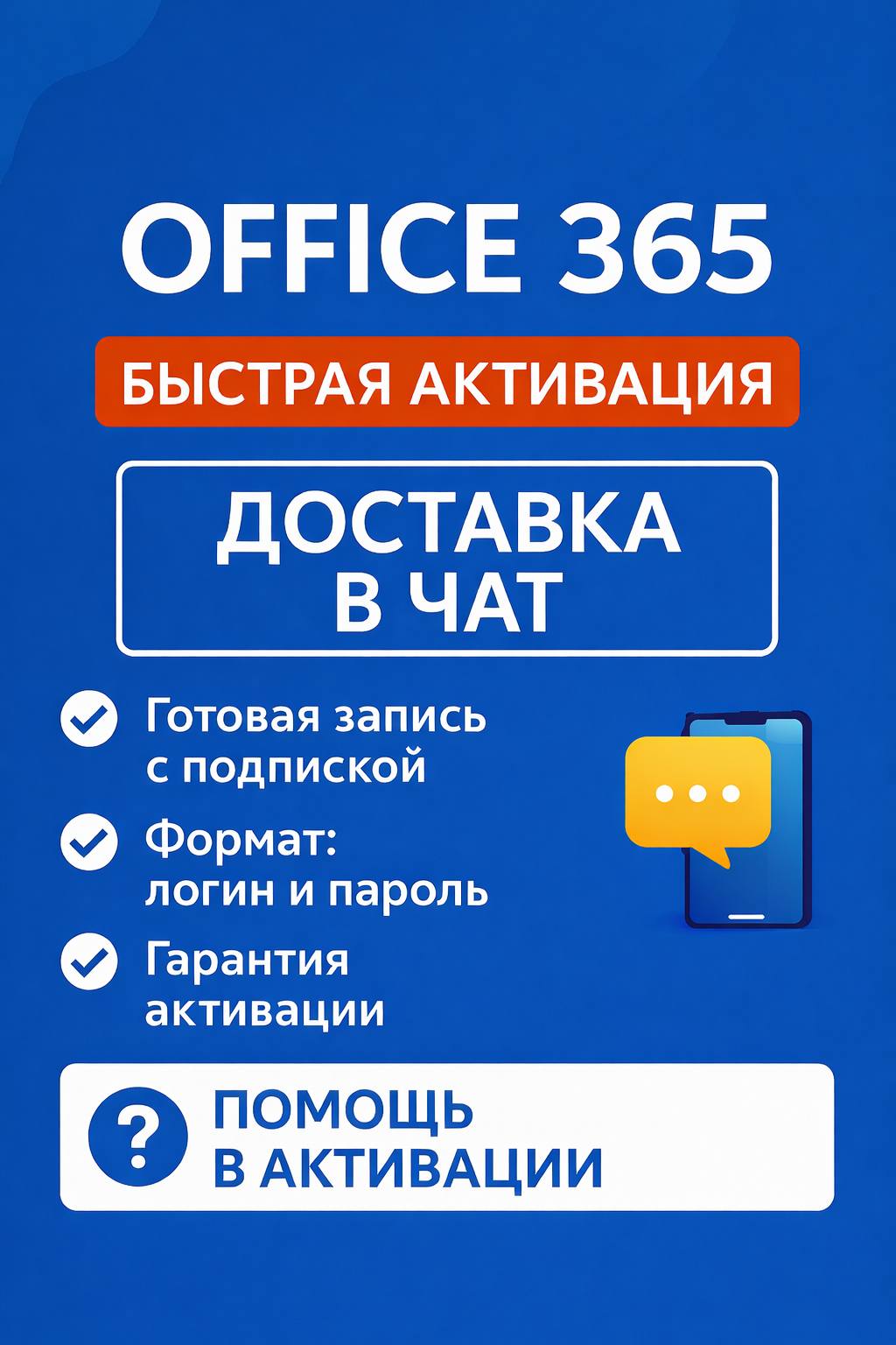 Office 365 Pro Plus - бессрочная запись на 5 устройств, облако 100GB (Windows, macOS, iOS ...