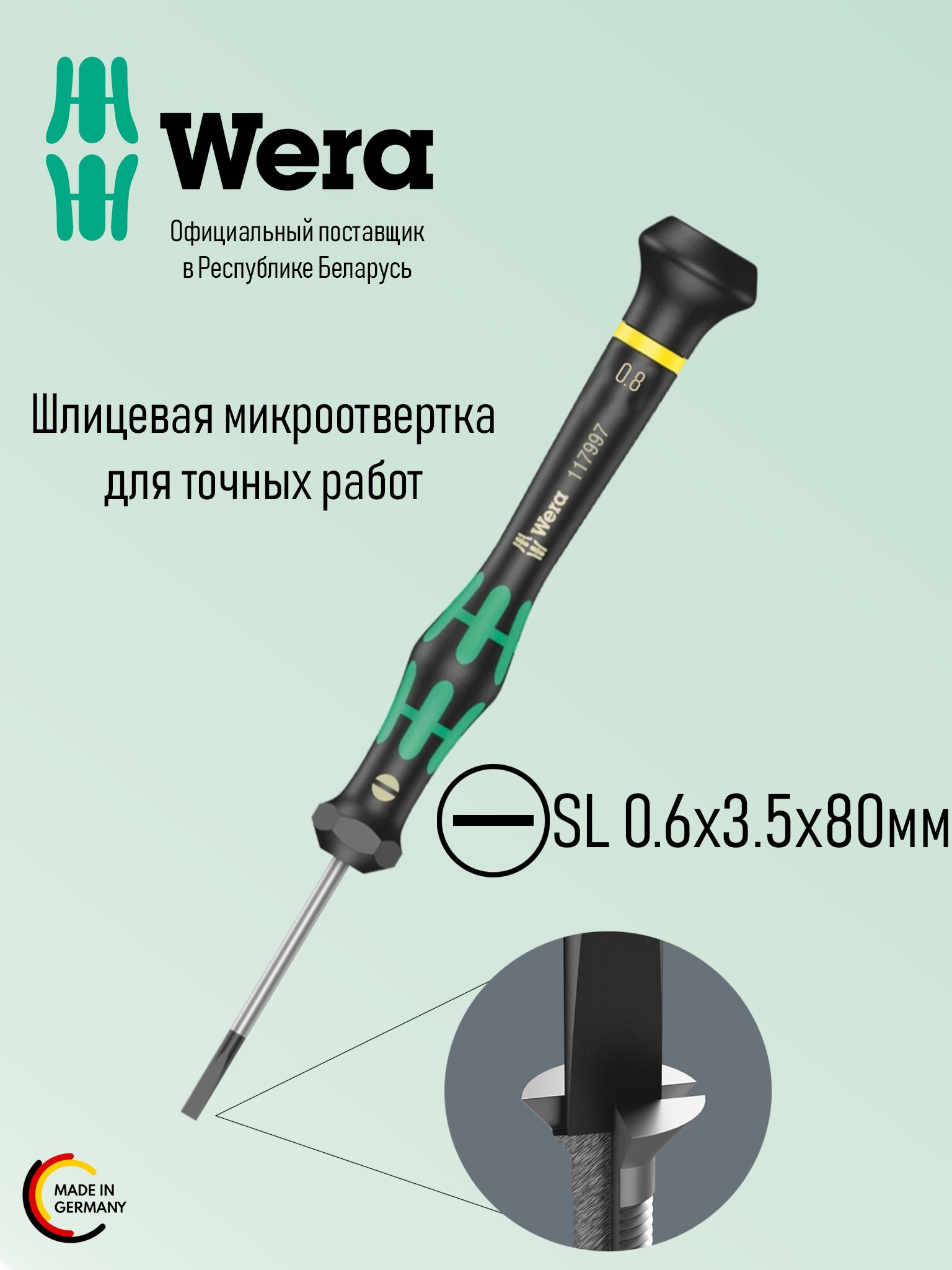 05118012001 WERA Микроотвертка шлицевая 0,6x3,5x80 WE-118012 купить на ...
