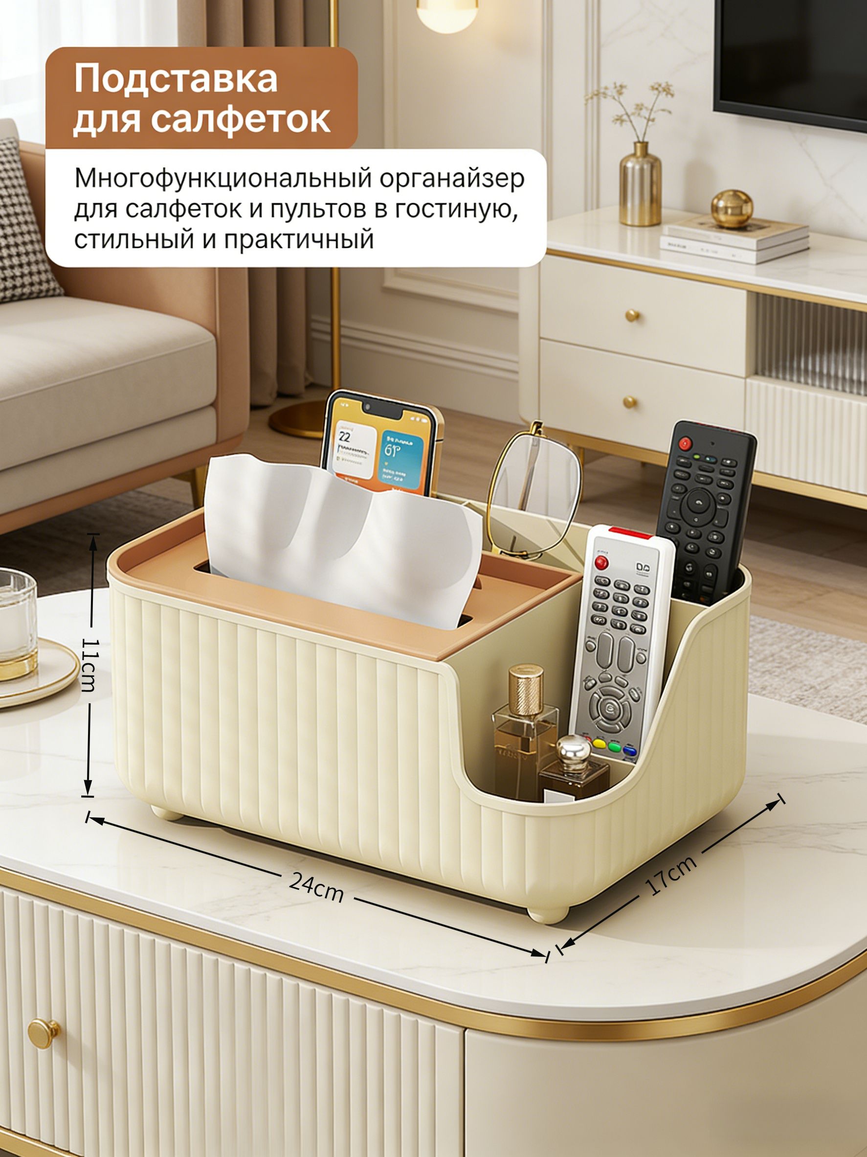 Салфетница njhg, материал - Полипропилен купить c доставкой на OZON по ...