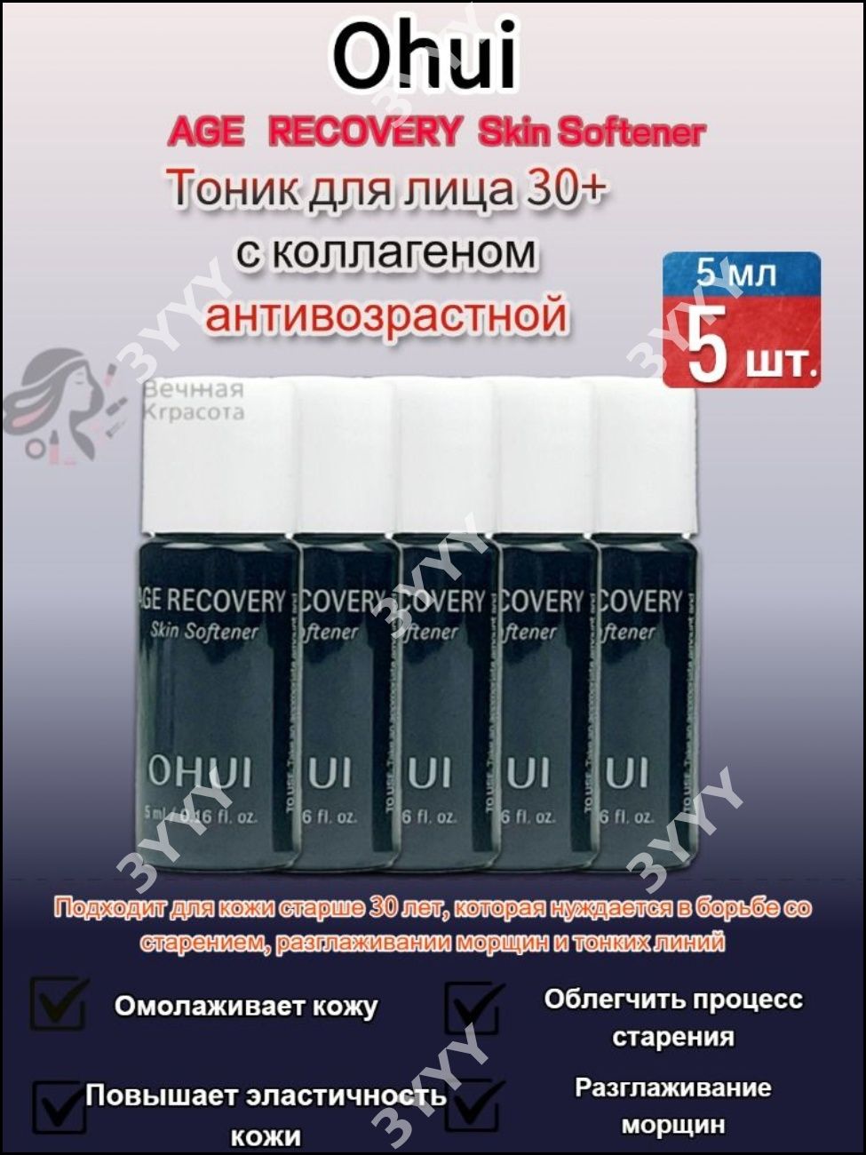 Эксклюзивный корейский антивозрастной набор Ohui AGE RECOVERY probe ...