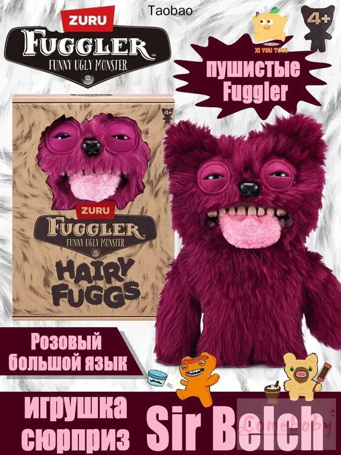 Fuggler Funny Ugly Monster Hairy Fuggs Sir Belch / Игрушка-зубной ...