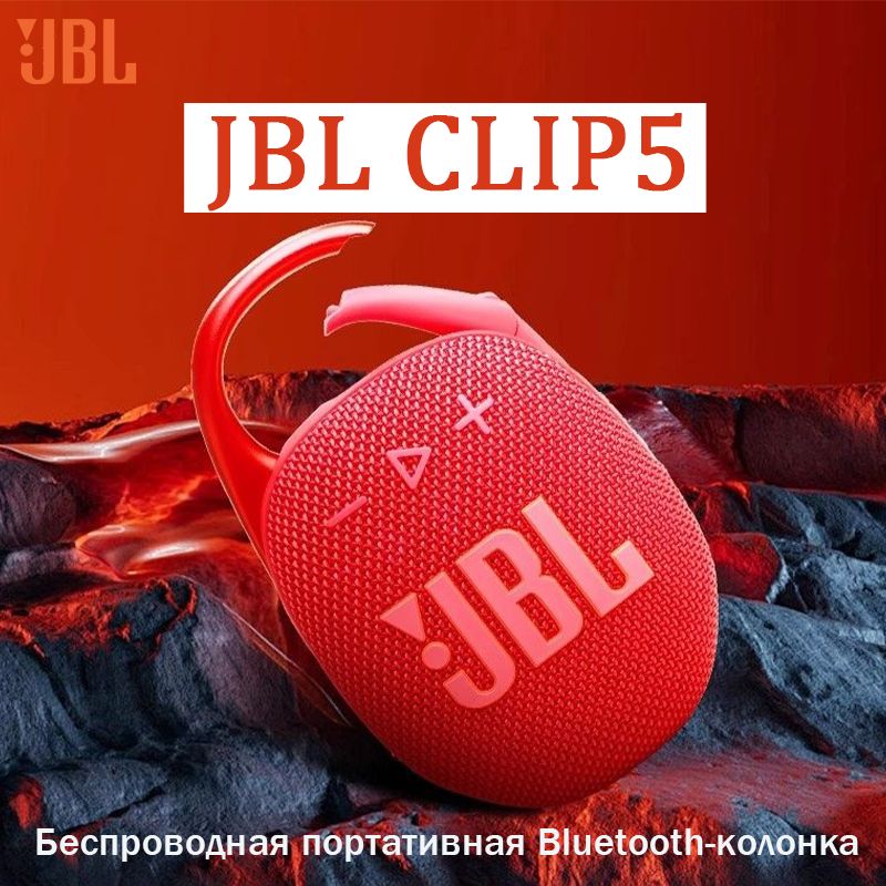 JBL CLIP5 беспроводной мини-динамик портативный водонепроницаемый для ...
