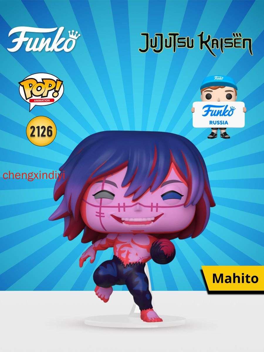 Фигурка Funko POP! Animation Jujutsu Kaisen Mahito with Drill (2126 ...