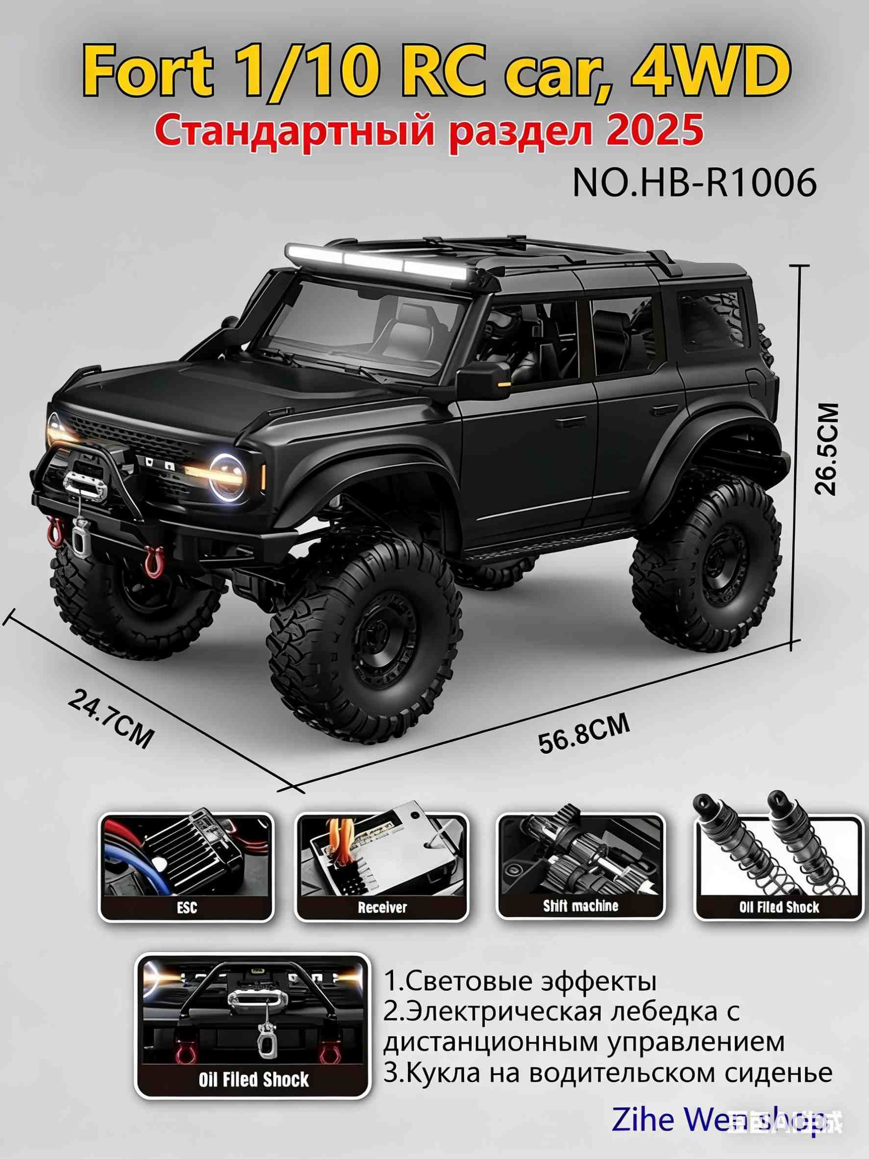 Fort 1/10 RC car HB-R1006, 4WD,с радиоприемником 2,4 ГГц,зарядным ...